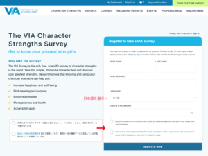 強みの診断ツール「VIA-IS」について | 一般社団法人ウェルビーイング心理教育アカデミー